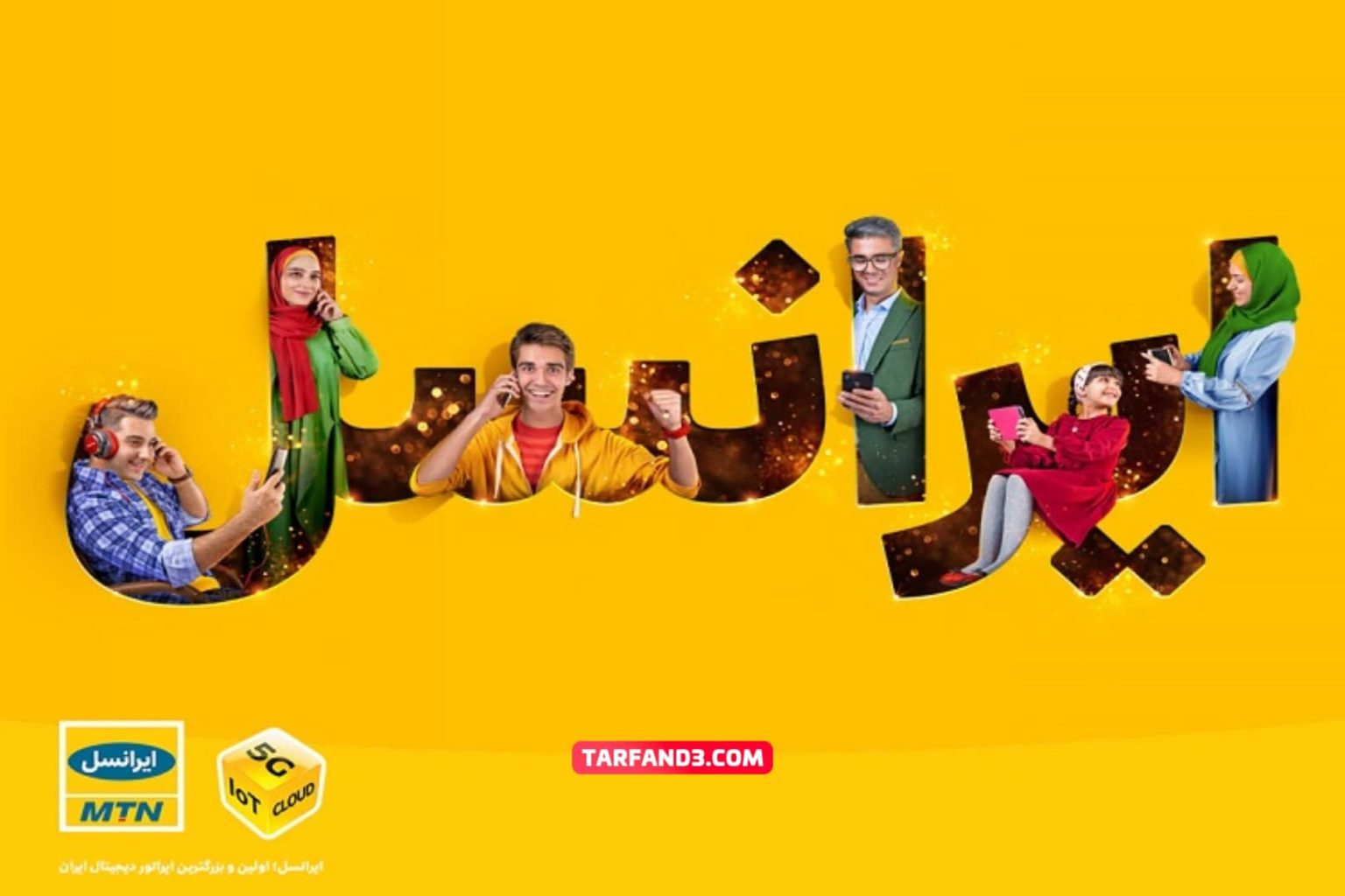 فعال / غیرفعال سازی اینترنت رومینگ ایرانسل - ترفند سه فعال / غیرفعال سازی اینترنت رومینگ ایرانسل - ترفند سه